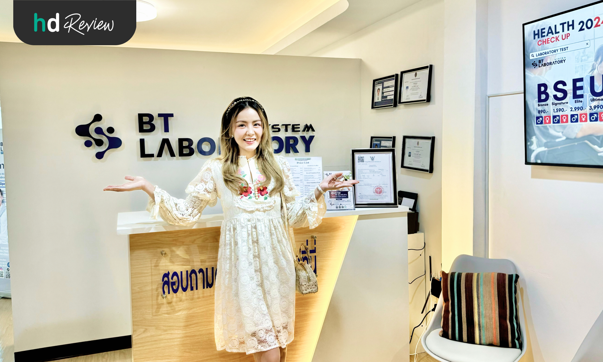 รีวิวตรวจความเสี่ยงโรคหัวใจและหลอดเลือด โรคตับ และโรคไต ที่ BT Laboratory System